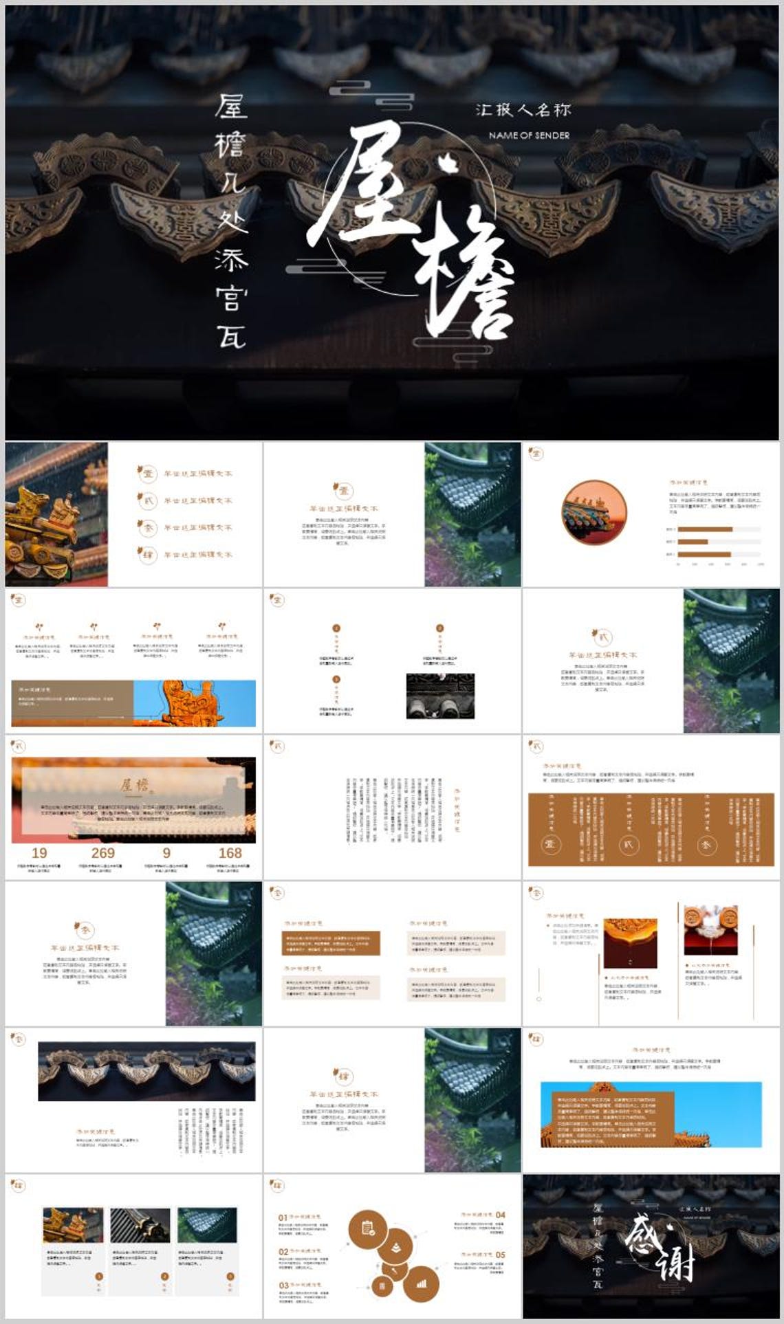 41 Unique Chinese Forbidden City Presentation Templates Traditional ...