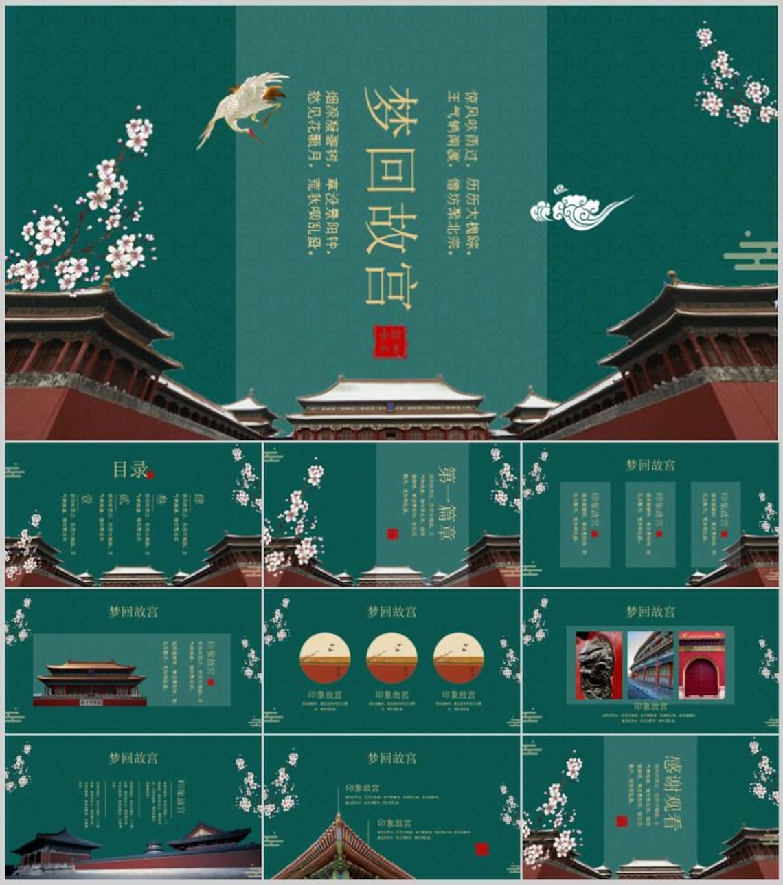 41 Unique Chinese Forbidden City Presentation Templates Traditional ...