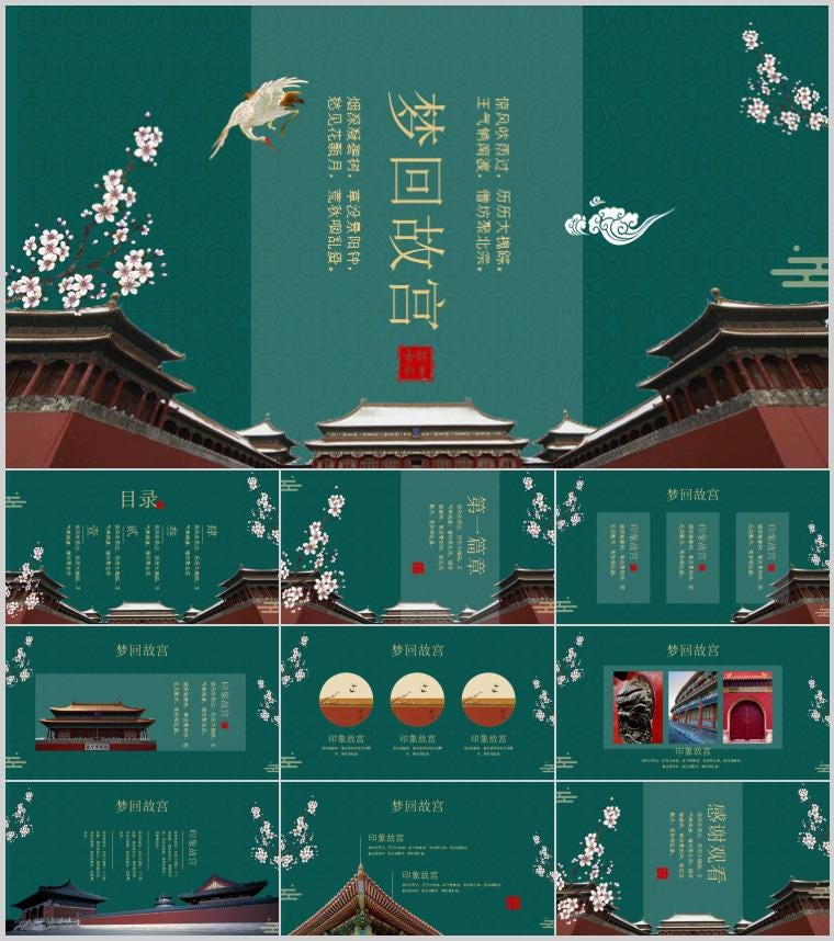 41 Unique Chinese Forbidden City Presentation Templates Traditional ...