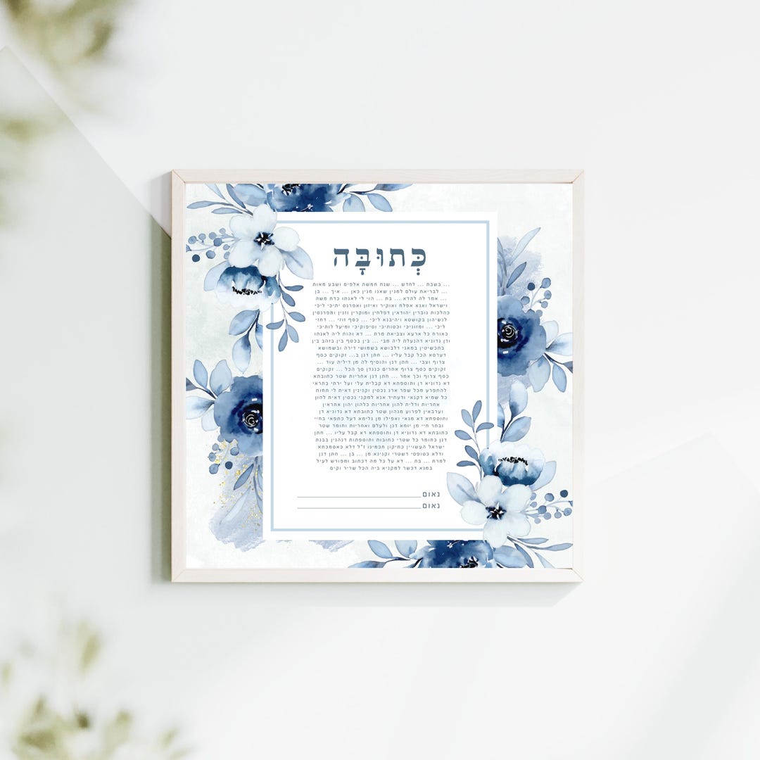 Modern Floral Ketubah – Jewish Wedding Contract Print in Blue ...