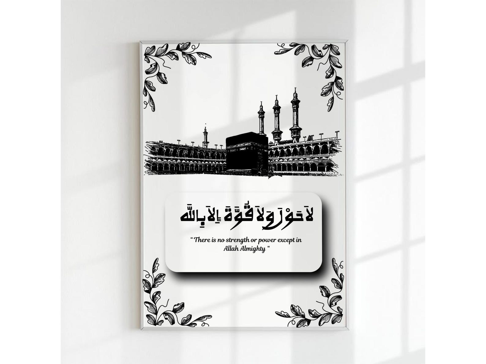 La Hawla Wala Quwwata Illa Billah, Quran Wall Art, Islamic Home Decor ...