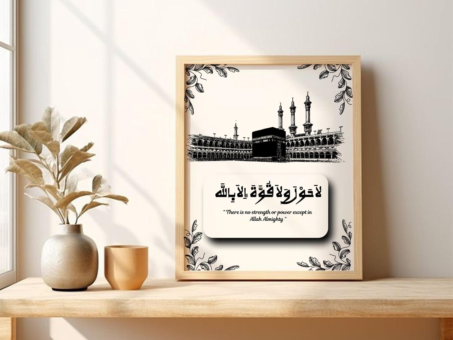 La Hawla Wala Quwwata Illa Billah, Quran Wall Art, Islamic Home Decor ...
