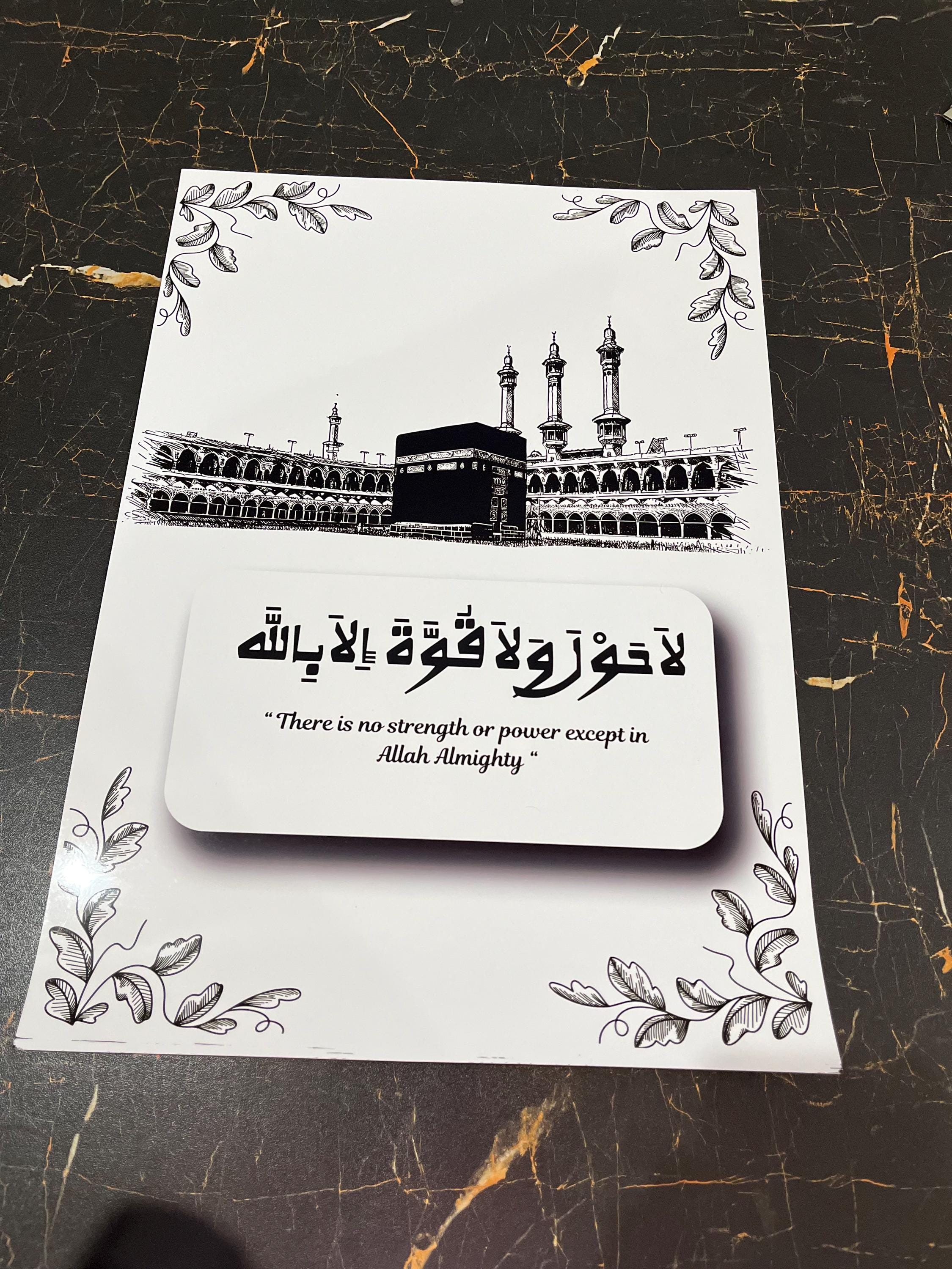 La Hawla Wala Quwwata Illa Billah, Quran Wall Art, Islamic Home Decor ...