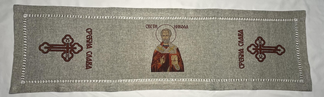 Serbian Orthodox Table Runner Cloth Slava Saint Nikola Sveti Nikola ...