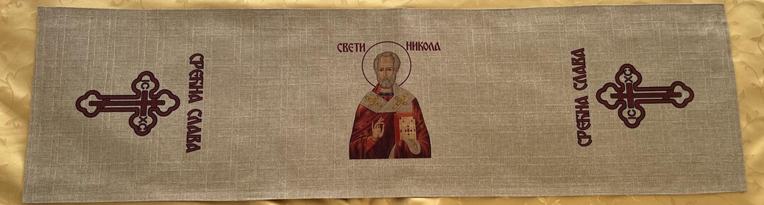 Serbian Orthodox Table Runner Cloth Slava Saint Nikola Sveti Nikola ...