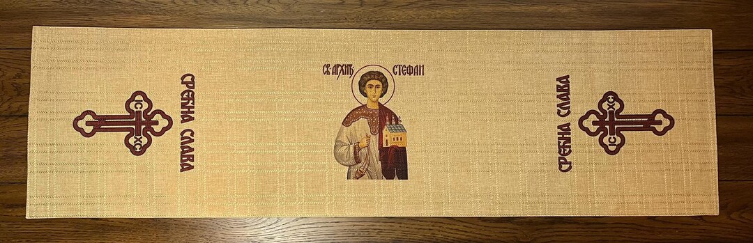 Serbian Orthodox Table Runner Cloth Slava Saint Arhidjakon Stefan Sveti ...