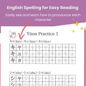 Japanese Katakana Yoon Practice Worksheets With Native Speaker’s ...
