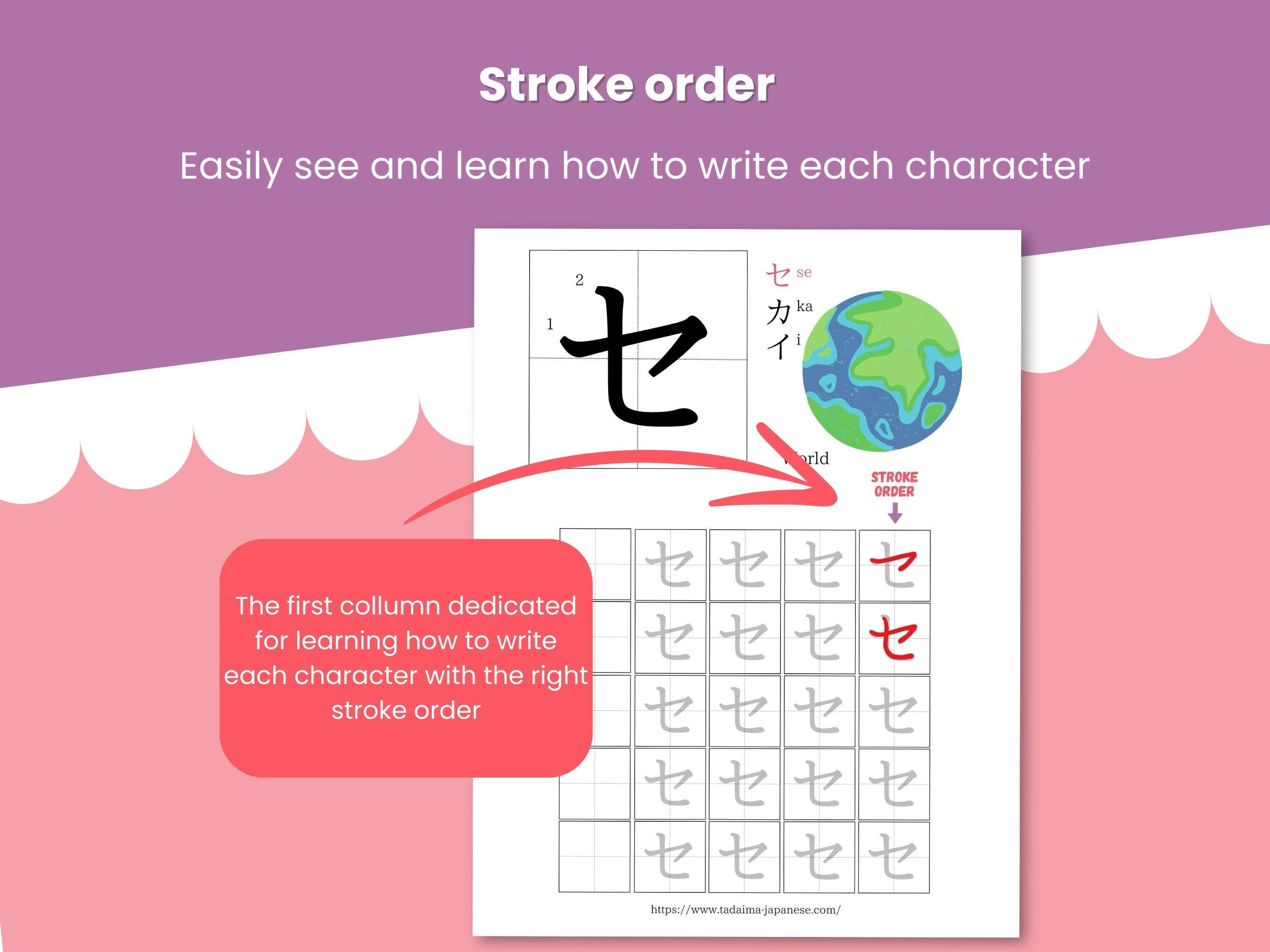 Japanese Katakana Practice Worksheet With Native Speaker’s ...