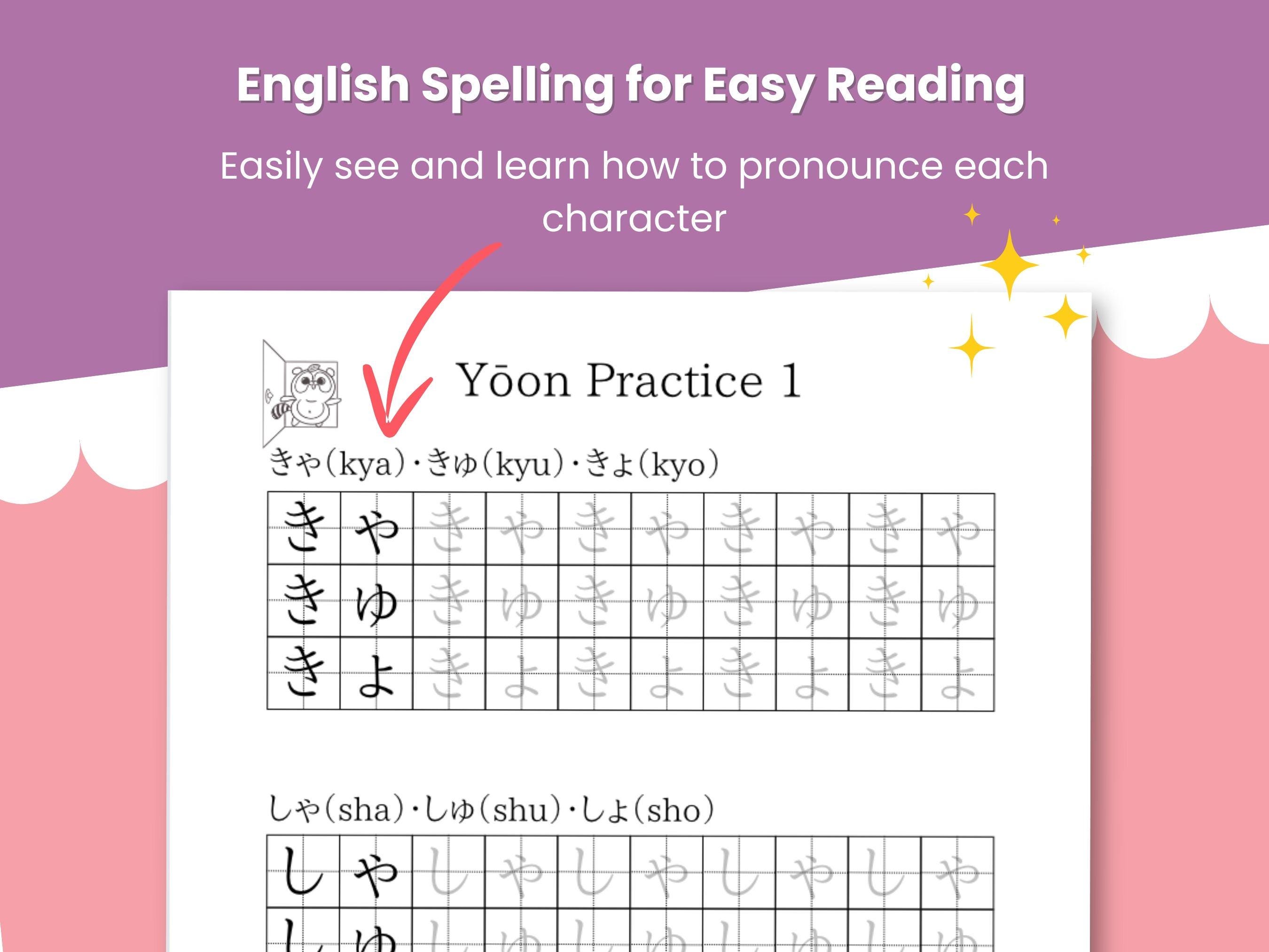 Japanese Hiragana Yoon Practice Worksheets With Native Speaker’s ...