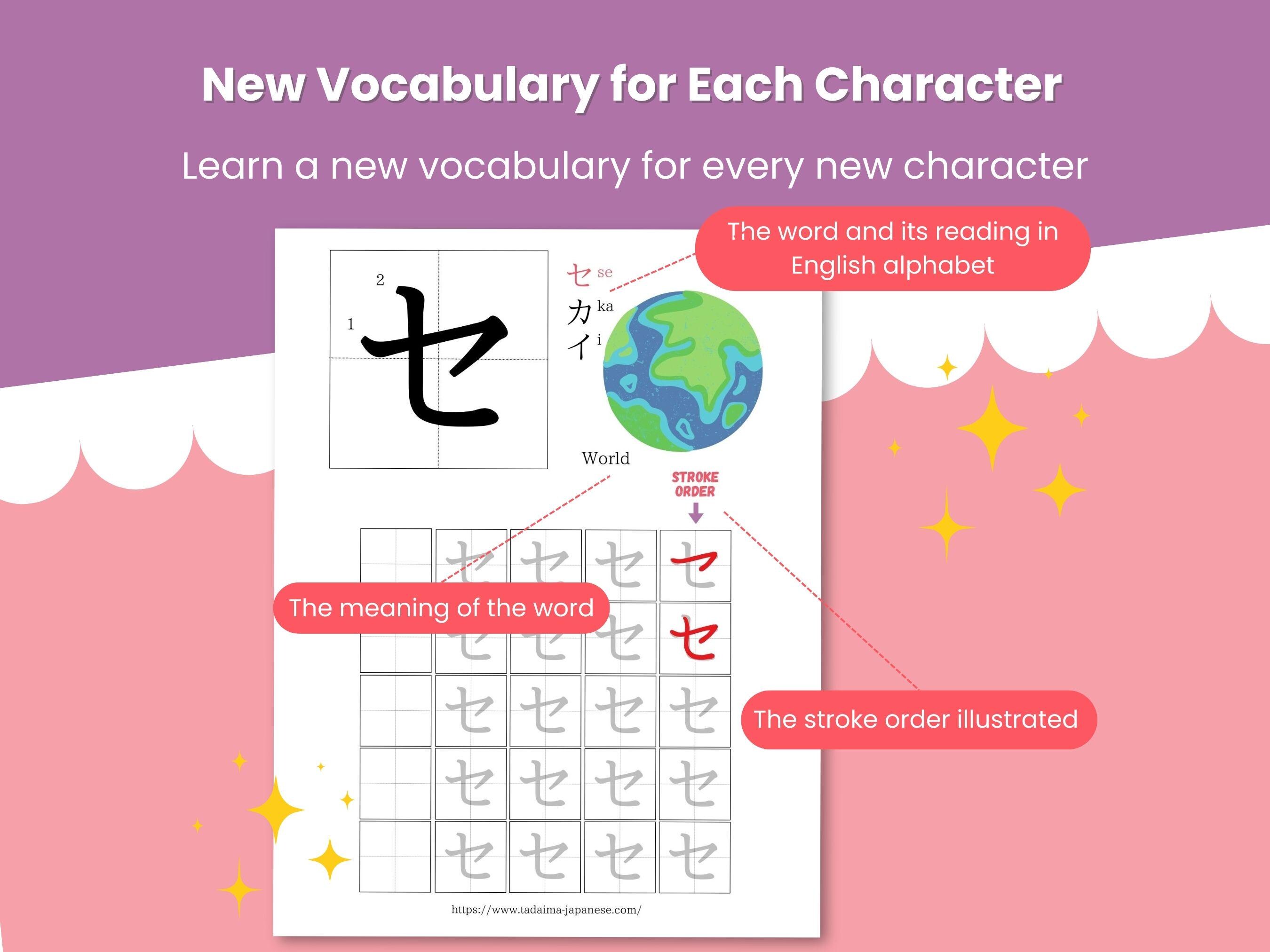 Japanese Katakana Practice Worksheet With Native Speaker’s ...