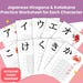 Japanese Hiragana and Katakana Practice COMPLETE BUNDLE With Native ...