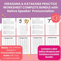 Japanese Hiragana Practice Worksheet With Native Speakers Pronunciation ...