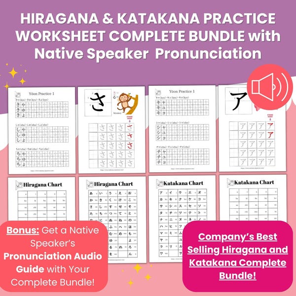 Japanese Hiragana Practice Worksheet With Native Speakers Pronunciation ...