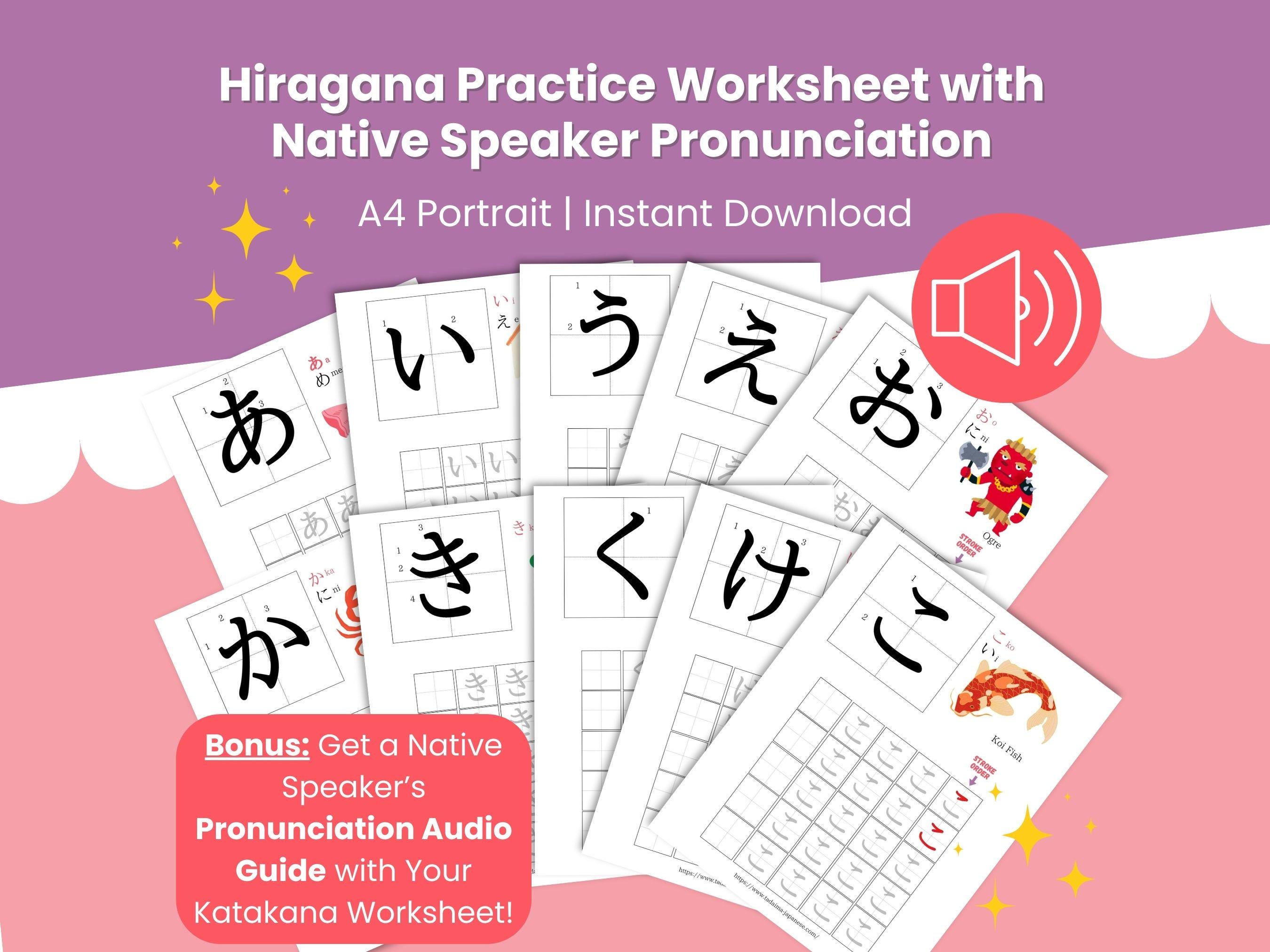 Japanese Hiragana Practice Worksheet With Native Speaker’s ...