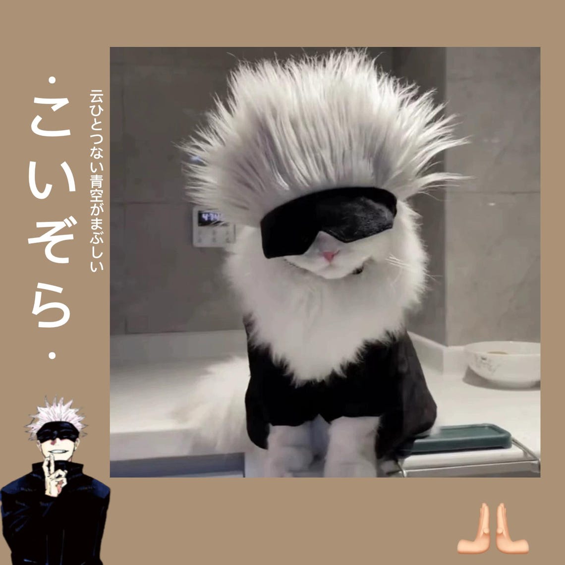 Jujutsu Kaisen Gojo Satoru Cosplay Pet Headgear - Etsy