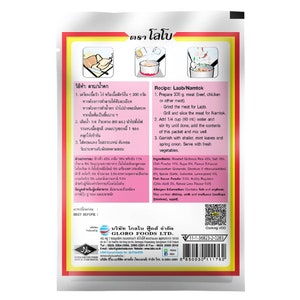 LOBO Lobo Seasoning Powder for Larb-namtok, Size 35 Grams (pack of 6 ...