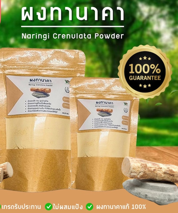 Thanaka powder store