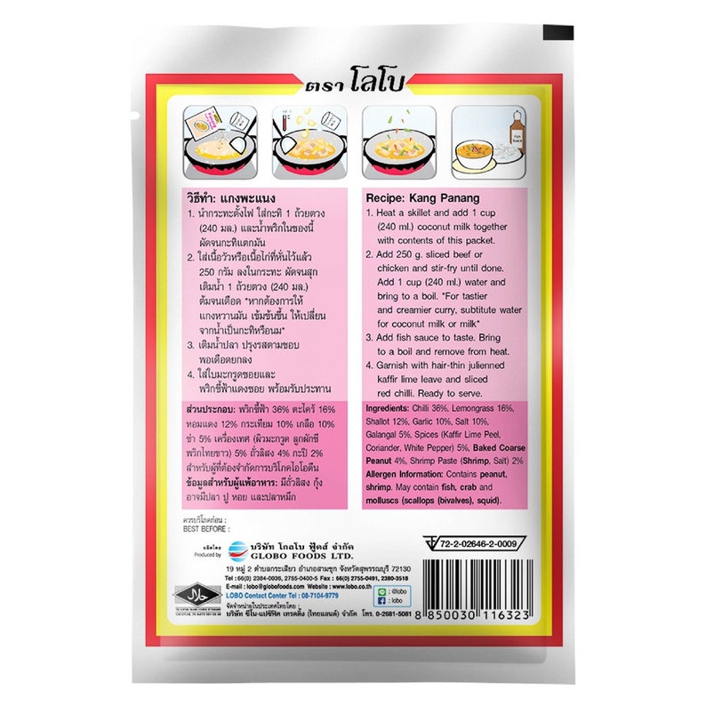 LOBO Lobo Panang Curry Paste, Size 50 Grams pack of 6 Sachets - Etsy