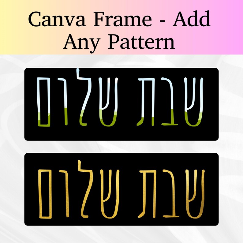 Shabbat Shalom Hebrew Canva Frame Template (digital Download) - Etsy