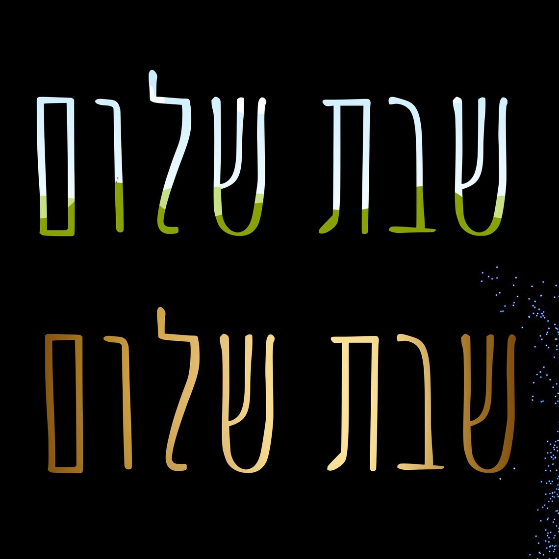 Hebrew Canva Frame Shabbat Shalom Template | Shabbat Shalom - Editable ...