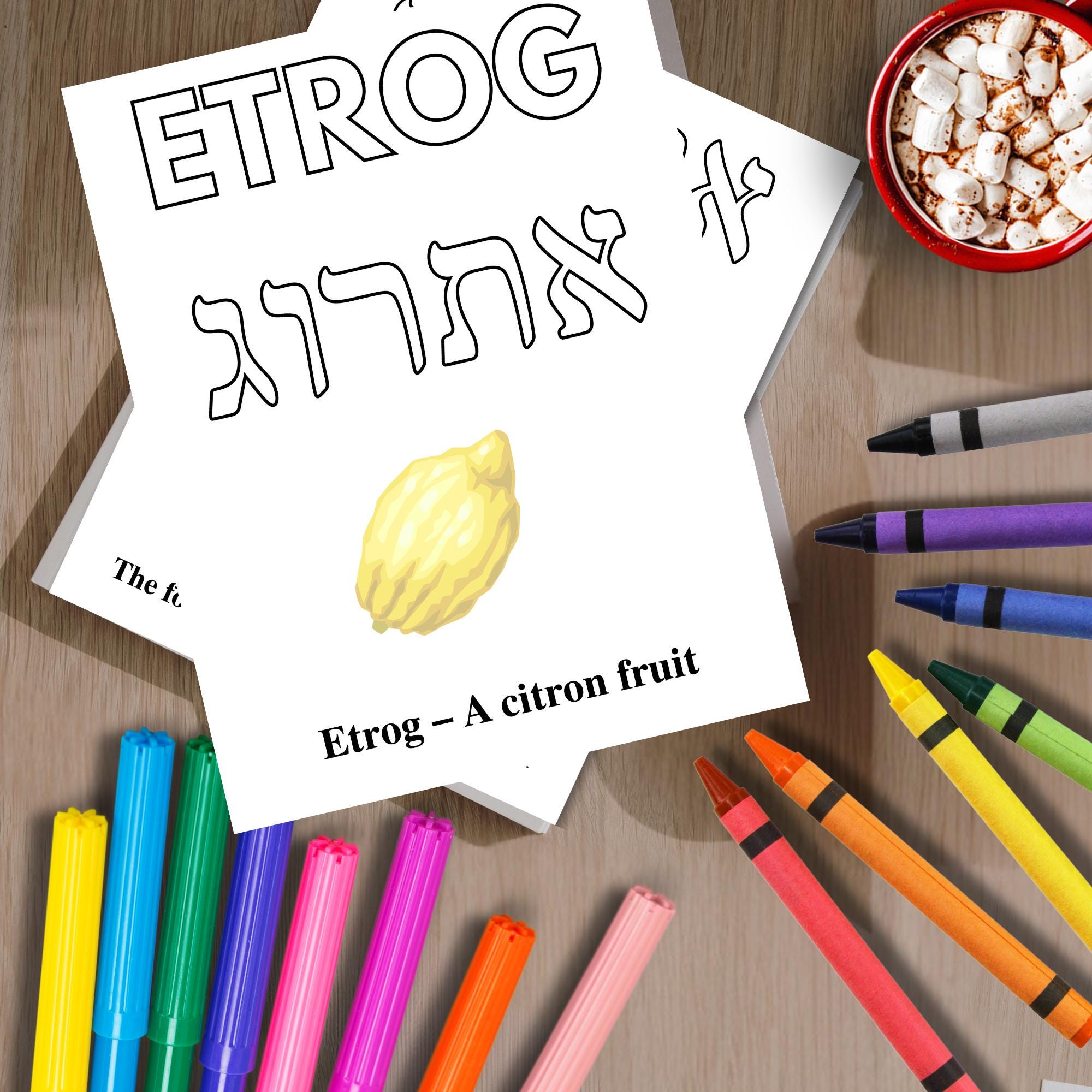 9 Sukkot Hebrew Coloring Pages Sukkot Activities for Kids Sukkot Crafts ...