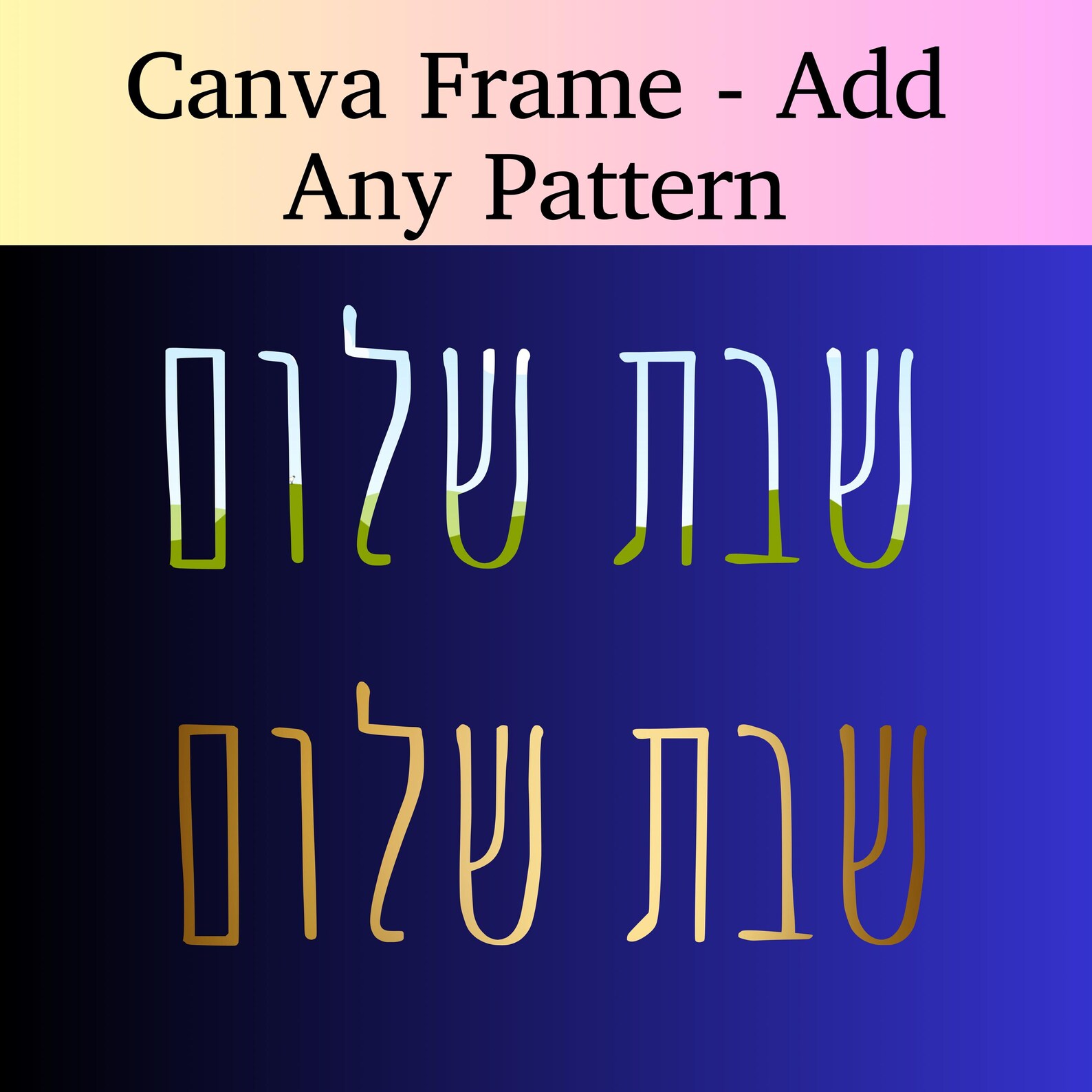 Hebrew Canva Frame Shabbat Shalom Template | Shabbat Shalom - Editable ...