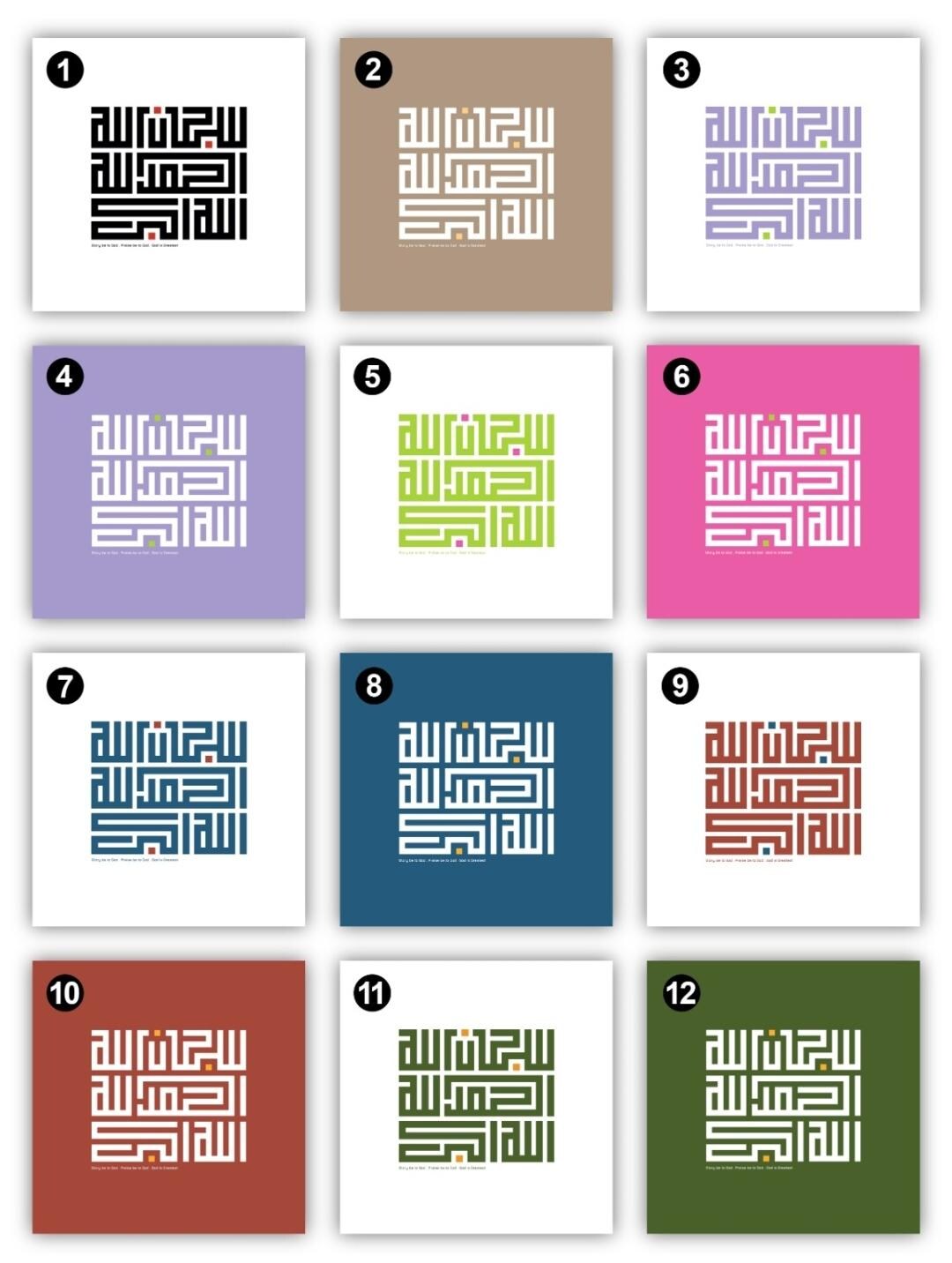 Islamic Tasbeeh Kufic Script Digital Download- 12 Different Colors. - Etsy
