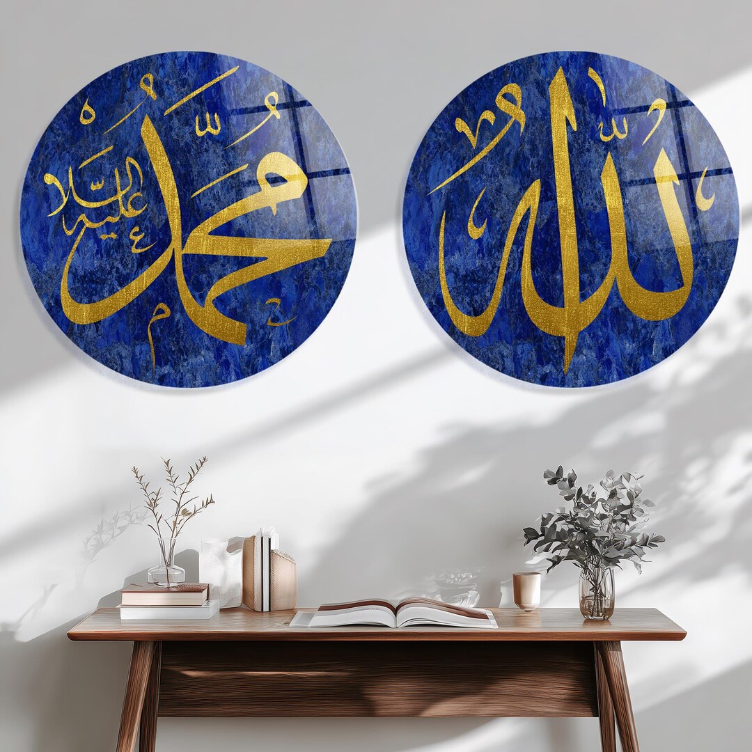 Allah Muhammad Names Tempered Glass Wall Art, Royal Blue and Gold ...