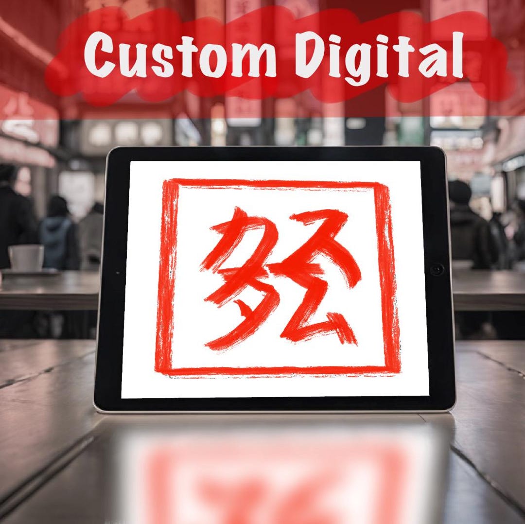 CUSTOM HANKO DESIGN: Personalized Digital Japanese Hanko - Etsy