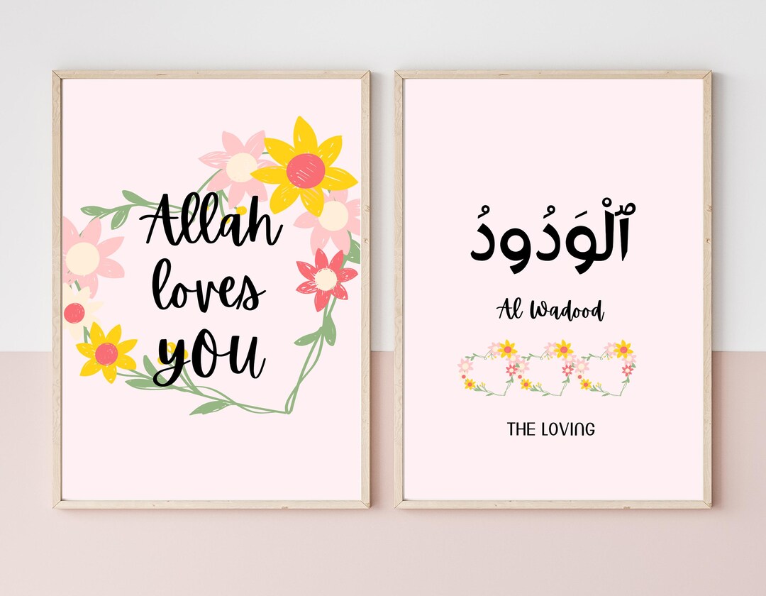 Allah Loves You Printable Set of 2, Allah's Name Poster, Islamic Kids ...