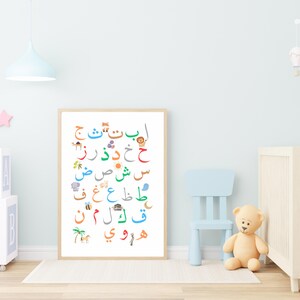 Printable Arabic Alphabet, Islamic Educational Posters, Arabic ...