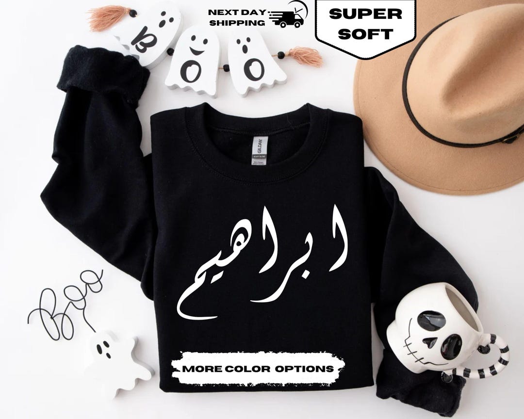 Custom Arabic Sweatshirt, Custom Arabic Word Crewneck, Personalized ...