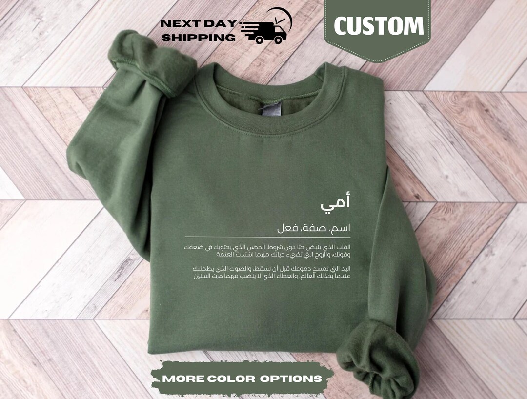 Custom Arabic Definition Sweatshirt, Dictionary Hoodie, Personalized ...