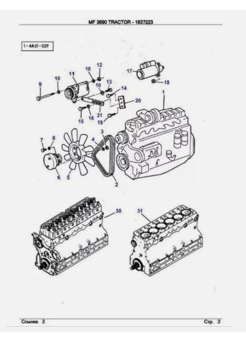 Massey Ferguson 3690 Parts Manual - Etsy