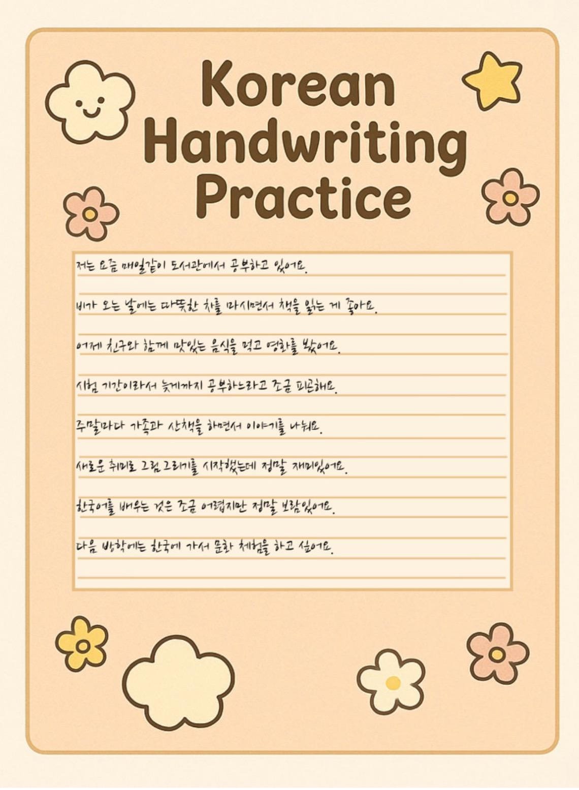 Korean Handwriting Worksheet - Cursive Handwriting - Etsy