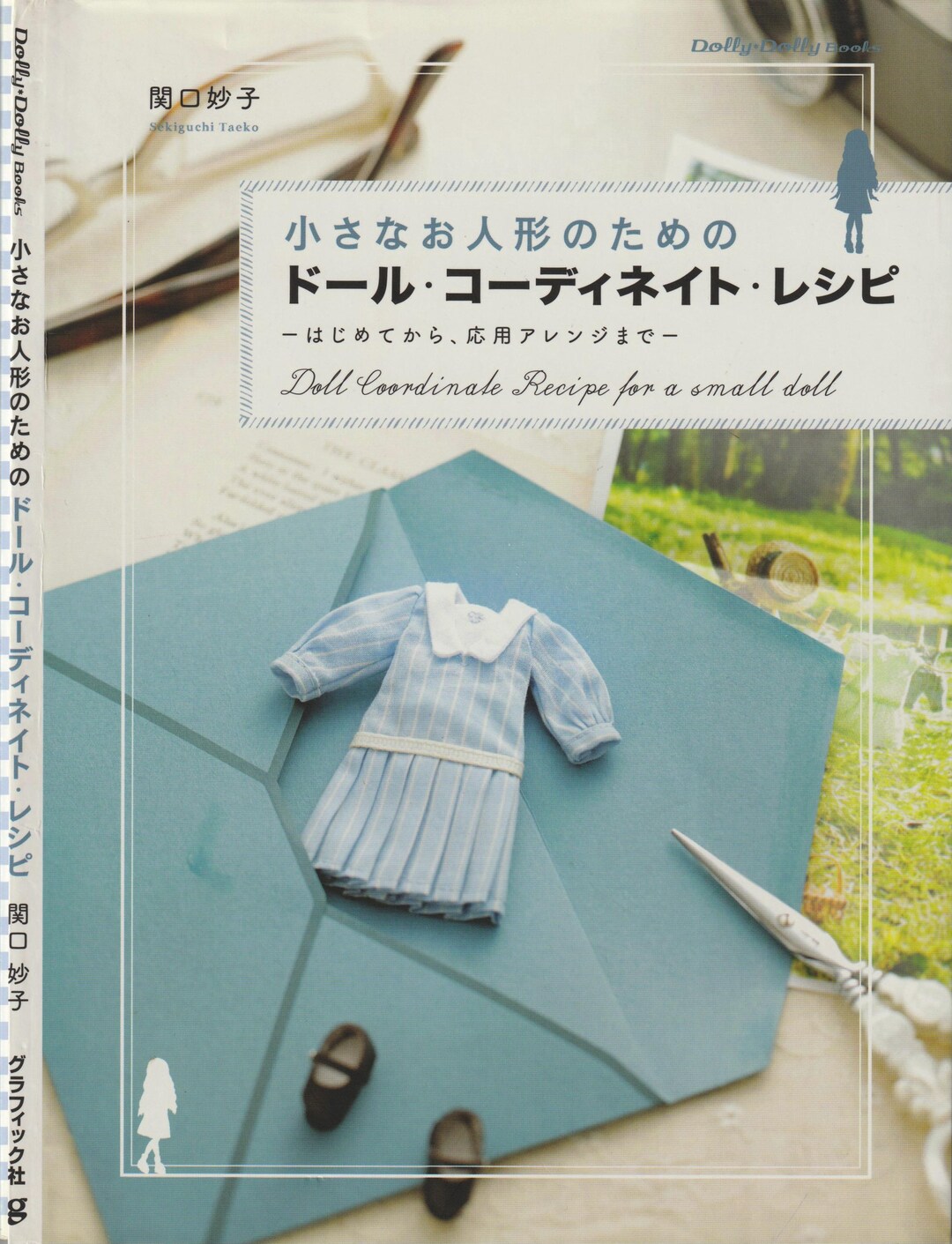 Dolly Dolly Books - Doll Coordinate Recipe for a Small Doll ...