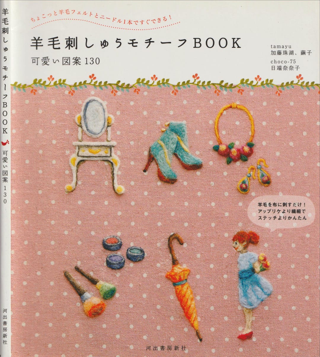 Wool Embroidery Designs - 130 Cute Designs - Etsy