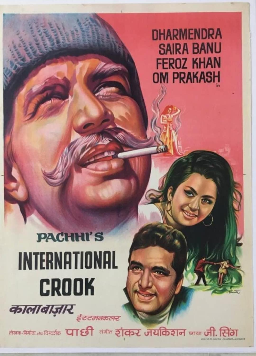 International Crook Movie Original 1974 Bollywood Posters - Etsy