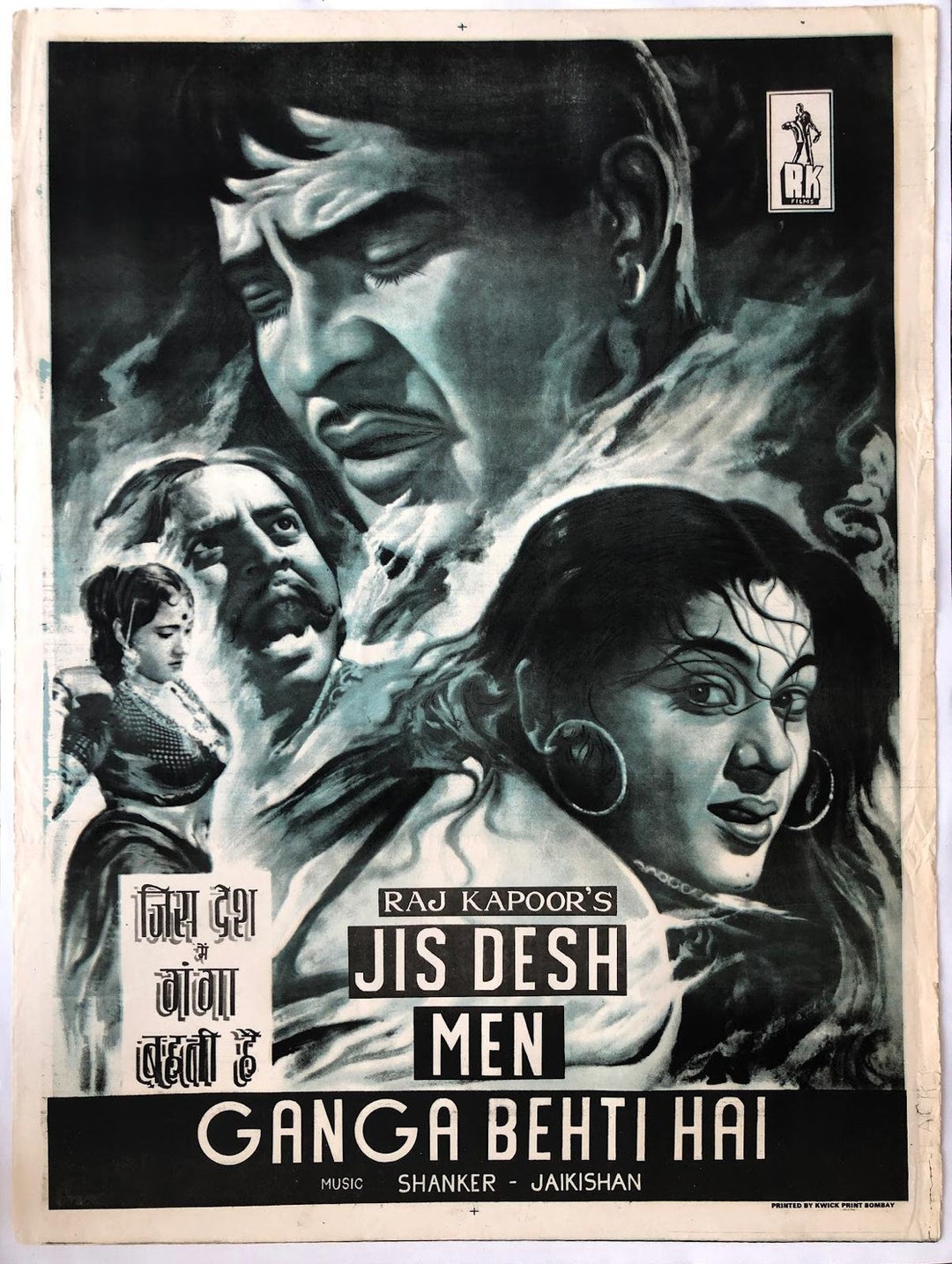 Jis Desh Men Ganga Behti Hai Movie Original 1960 Bollywood Poster - Etsy