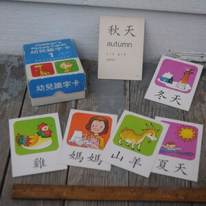 Vintage English / Chinese Picture Cards / Flashcards Hanzi / - Etsy