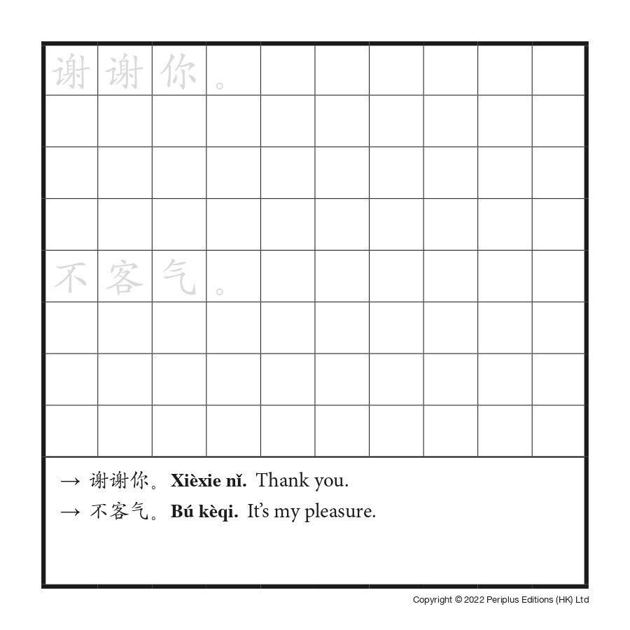 Learn Chinese Writing and Origin Mandarin China Prefect for Student and ...