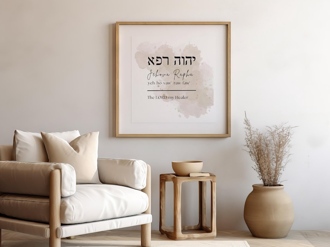 Jehovah RAPHA Wall Art Printable, Hebrew Names of God Sign, Christian ...