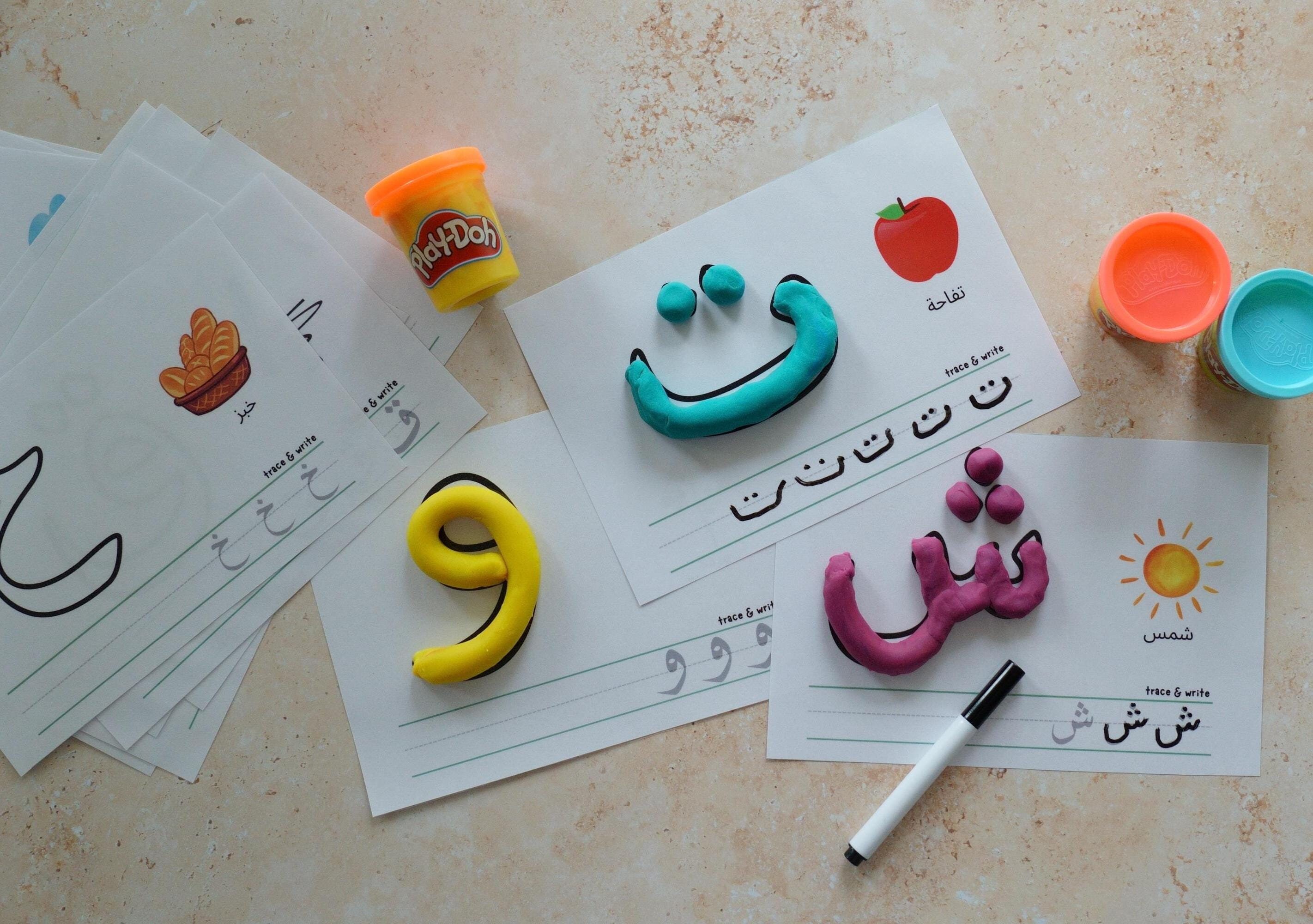Play Doh Mat - Arabic Letters - Learn Quran - Play Dough Mats - Letter ...