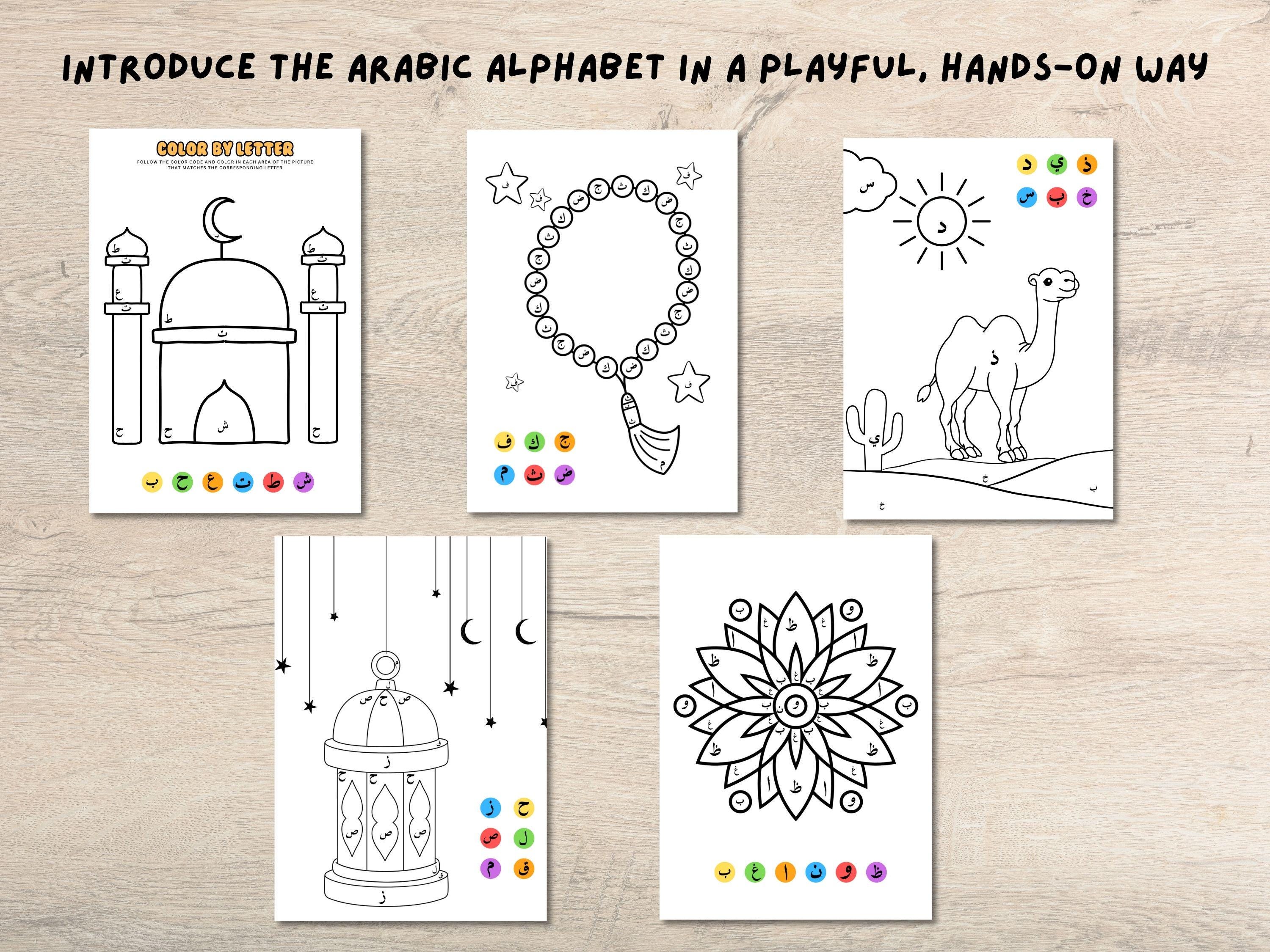 Islamic Coloring Pages for Kids - Arabic Alphabet - Letter Worksheets ...
