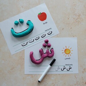 Play Doh Mat - Arabic Letters - Learn Quran - Play Dough Mats - Letter ...