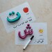 Play Doh Mat - Arabic Letters - Learn Quran - Play Dough Mats - Letter ...