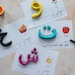 Play Doh Mat - Arabic Letters - Learn Quran - Play Dough Mats - Letter ...