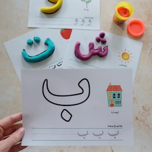 Play Doh Mat - Arabic Letters - Learn Quran - Play Dough Mats - Letter ...