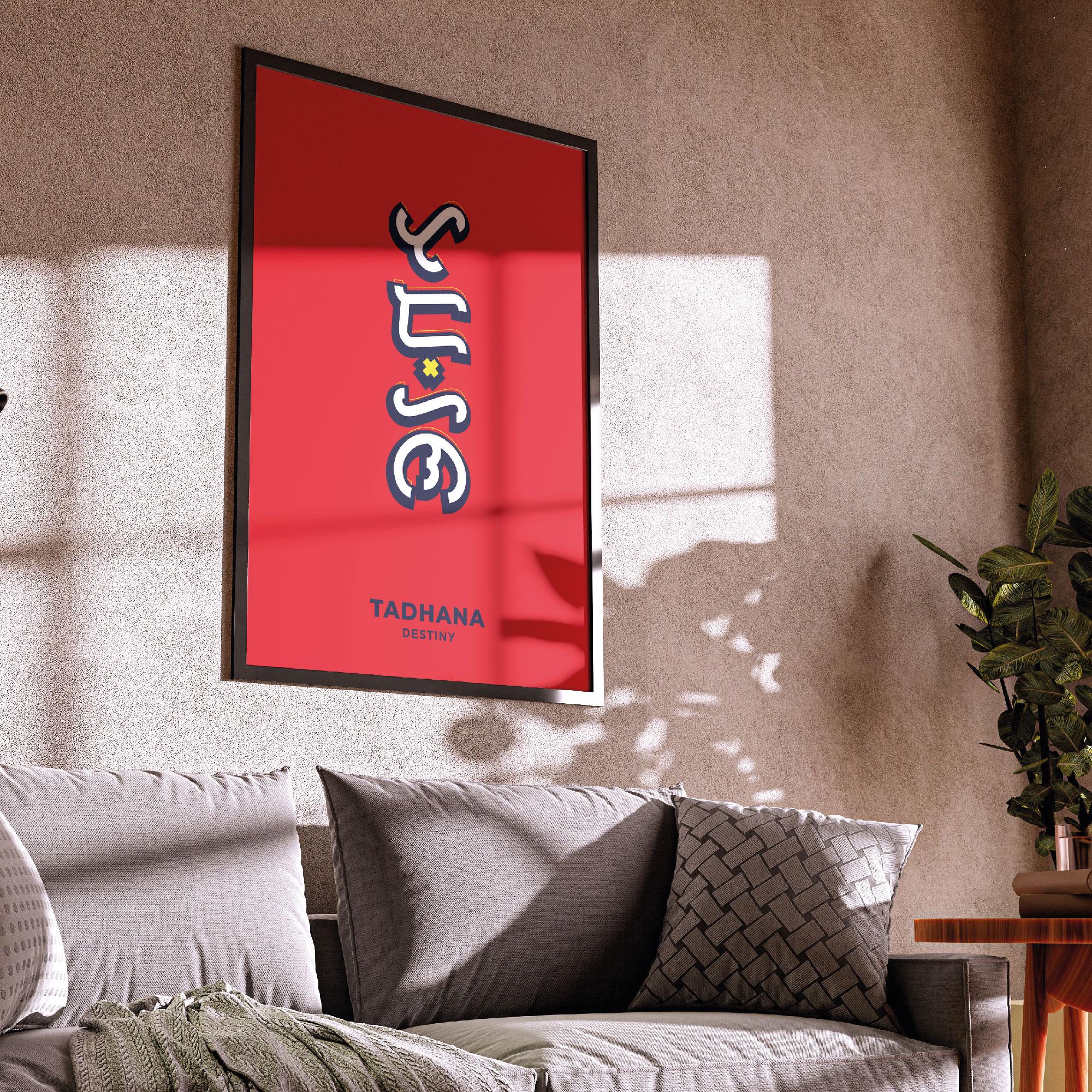 Set of 5 Filipino Baybayin Modern Poster. Tagumpay. Kalayaan. Ligaya ...