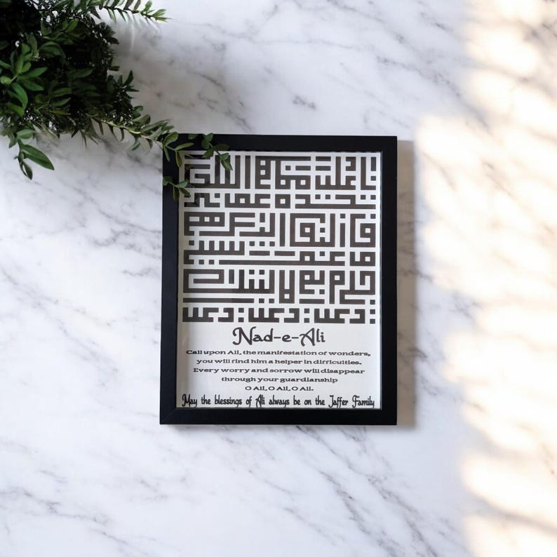 Personalized Nade Ali Dua Frame: Kufic Calligraphy Islamic Wall Art - Etsy